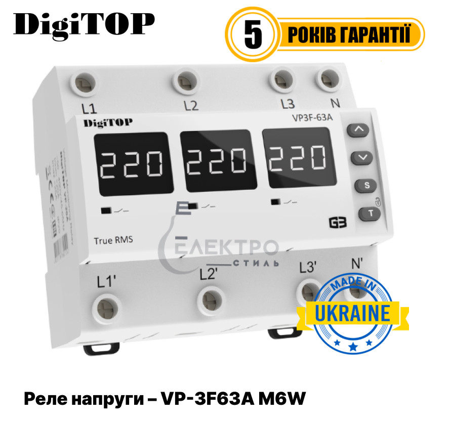 Реле напруги трифазне 63А VP-3F63A M6W DIN DigiTOP (ID#2285041881), ціна: 2814 ₴, купити на Prom.ua