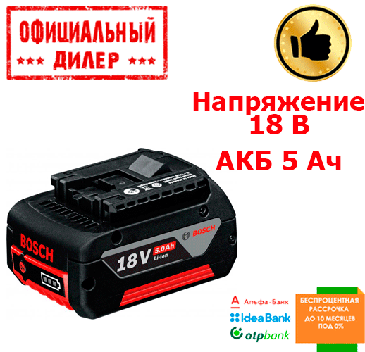 Акумулятор Bosch INT Li-Ion (18, 5.0 А/ч) Акумулятор для шуруповерта ...