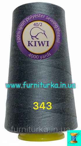 Нитки швейні Kiwi (Ківі) поліестер 40/2 (4000 ярдів) колір сірий №343 (ID#1863543243), ціна: 52. ...