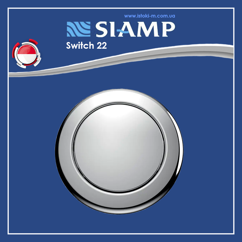 Кнопка к сливному механизму бачка унитаза SIAMP Switch 22 с функцией "Старт/Стоп", цена: 308.50 ...
