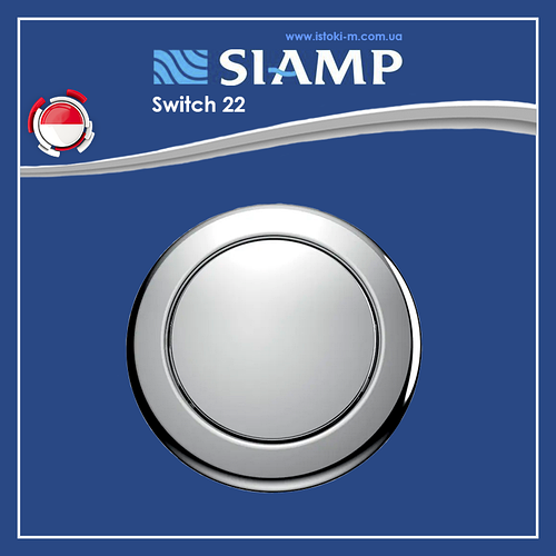 Кнопка к сливному механизму бачка унитаза SIAMP Switch 22 с функцией "Старт/Стоп", цена: 308.50 ...