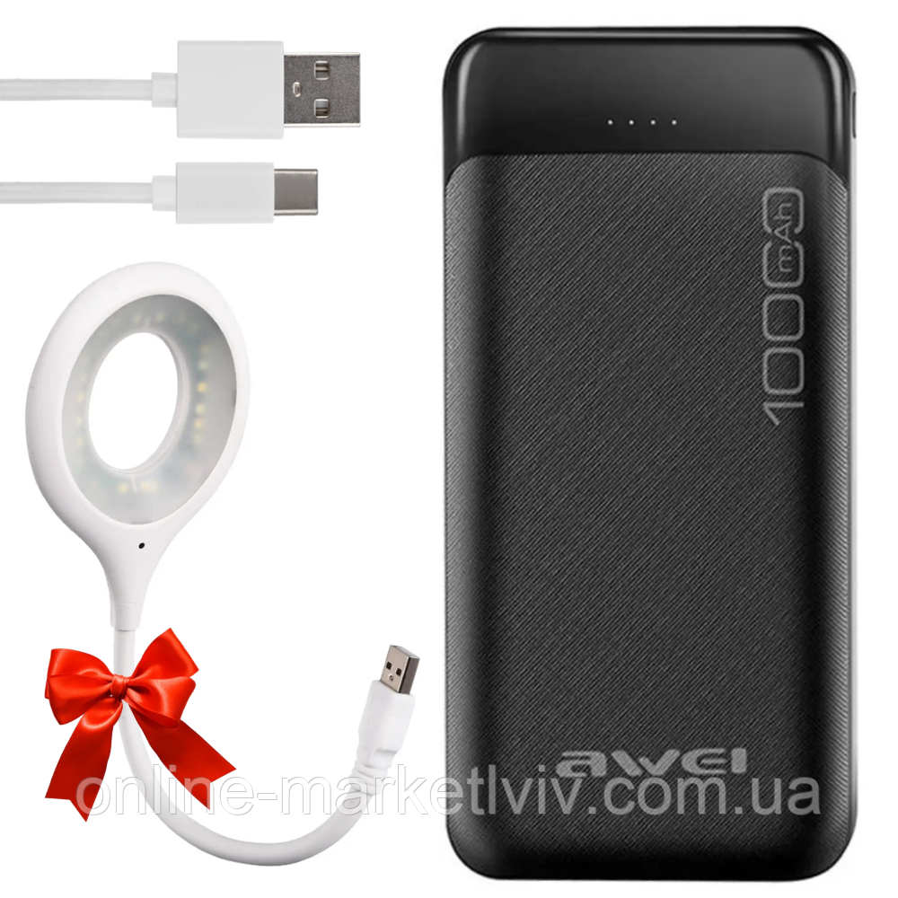 Купить Повербанк 10000 мАч P37K AWEI + Подарок Гибкая лампа от USB 24 ...