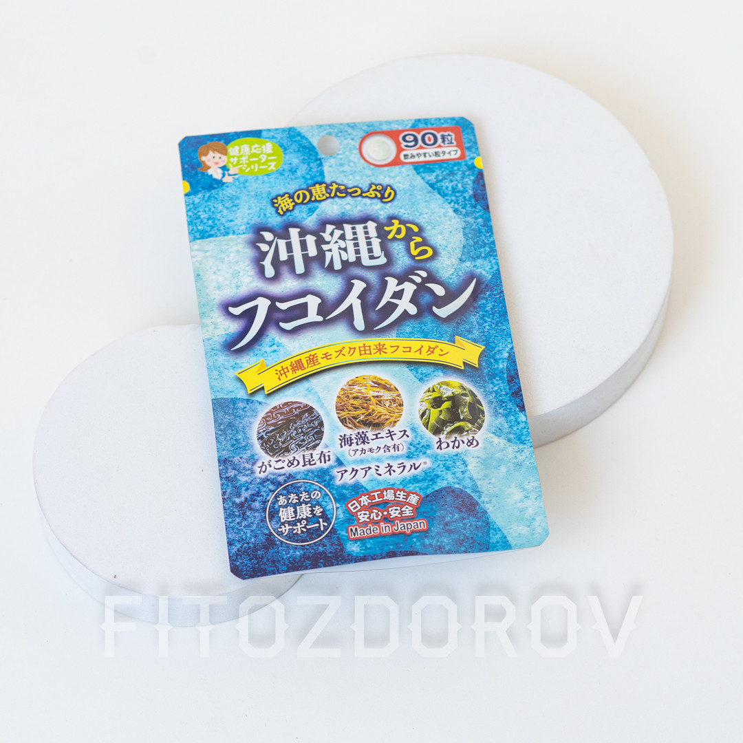 Фукоидан Japan Gals: продажа, цена в Луцке. Биодобавки от "Интернет ...