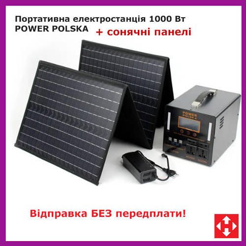 Портативна електростанція 1000 Вт POWER POLSKA + сонячні панелі (ID ...