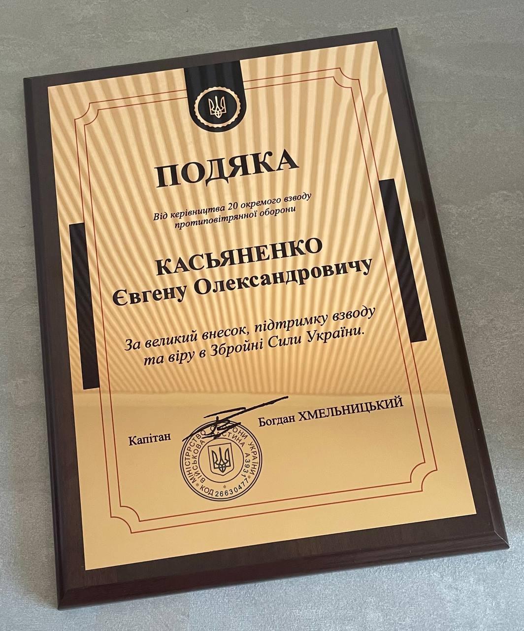 Диплом, сертификат, грамота, благодарность на металле: продажа, цена в ...