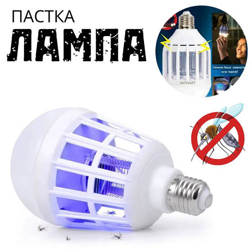 Лампочка від комарів. Світлодіодна лампа від комарів. Протимоскітна ...