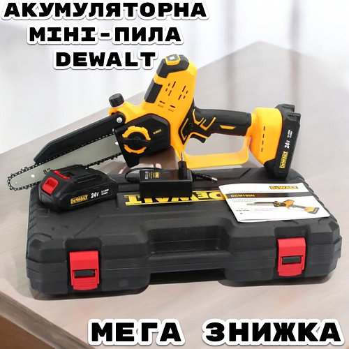 Аккумуляторная мини пила DeWalt DCM190N Шина 20см бесщеточная с ...