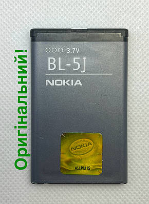 Nokia bl-4ul 1200mah 3.7v 4.4wh - купити недорого, Prom.ua: ціни, акції і відгуки | Україна, Київ