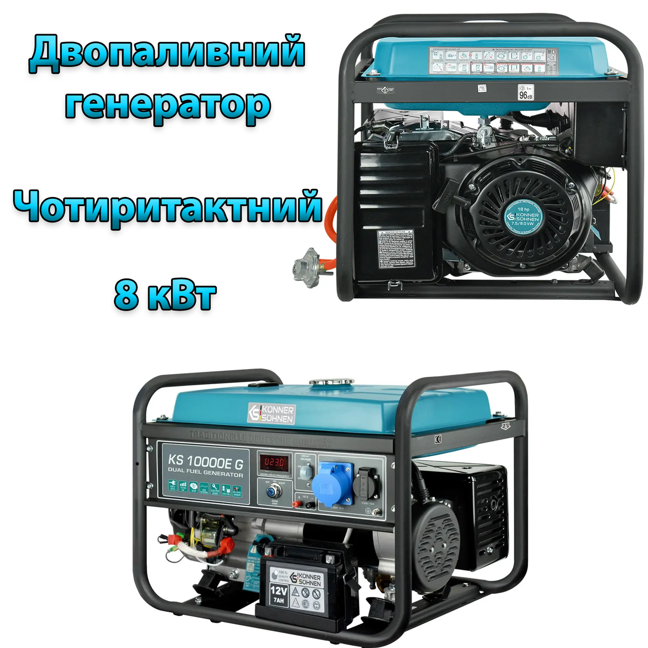 Газобензиновый генератор тока (8кВт) Электрогенераторы (функция AVR ...