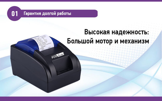 Чековий принтер POS PS-H58 для друку 58мм з USB інтерфейсом, ціна 1390 ...