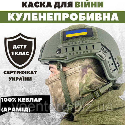 Каска військова ТОР Fast NIJ IIIA Арамід Балістичний шолом ТОР Шолом ...