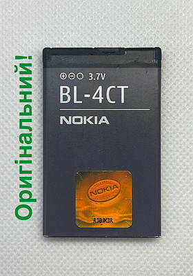 Nokia bl-4ul 1200mah 3.7v 4.4wh - купити недорого, Prom.ua: ціни, акції і відгуки | Україна, Київ