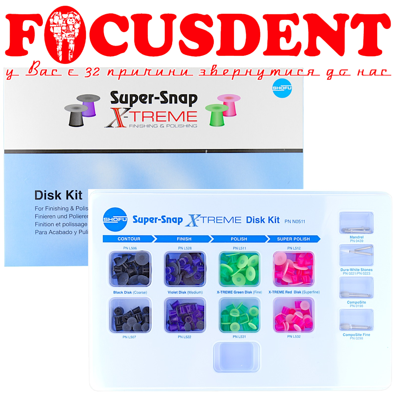 Super-Snap Extreme disk kit Sho Fu (Супер Снап Екстрім) полірувальні ...