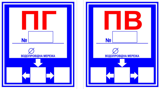 Знаки пожежної безпеки в Києві від компанії "ТОВ "КРЕЙСЕТ"".