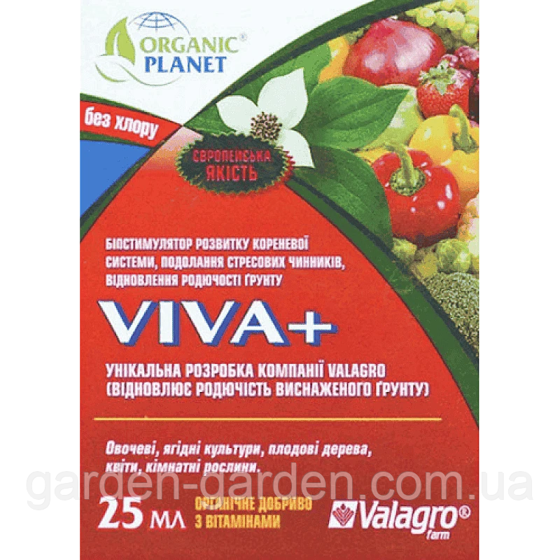 ᐉ Биостимулятор роста растений Вива Плюс Viva+ Valagro 25 мл Organic Planet Купити Ціна та відгуки