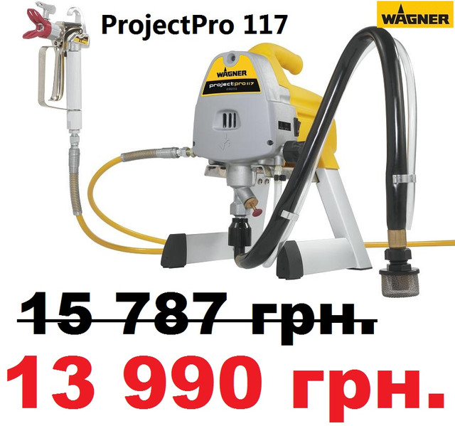 Фарбувальний агрегат Wagner ProjectPro 117 - за СУПЕР ЦІНОЮ!. Новини ...