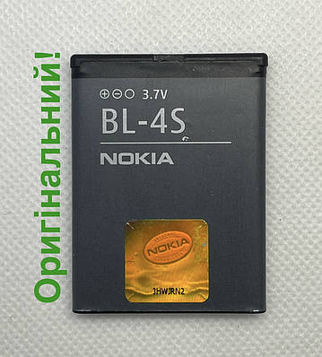 Nokia bl-4ul 1200mah 3.7v 4.4wh - купити недорого, Prom.ua: ціни, акції і відгуки | Україна, Київ