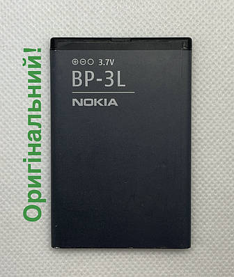 Nokia bl-4ul 1200mah 3.7v 4.4wh - купити недорого, Prom.ua: ціни, акції і відгуки | Україна, Київ