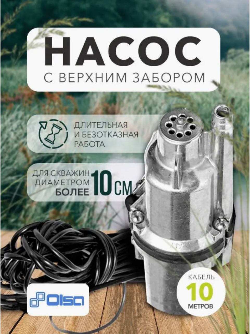 Вибрационный насос для быстрого налива воды 350вт Насос для полива из ...