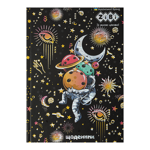 Ежедневник школьный Zibi В5 твердая обложка 40 листов Астронавт (ZB ...