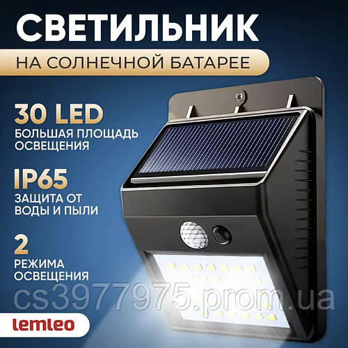 Уличный автономный Led светильник фонарь прожектор аккумуляторный с ...