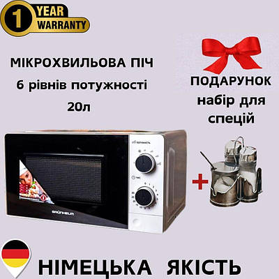 Микроволновка | купить недорого, на Prom | Украина