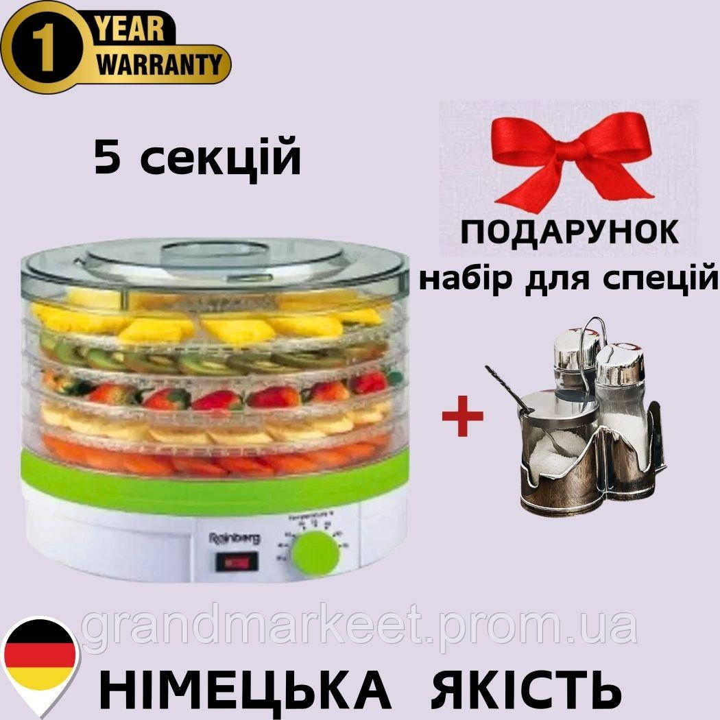Електрична Сушарка для фруктів овочів та м'яса Rainberg 800W Дегідратор 5 секцій (ID#2302723183 ...
