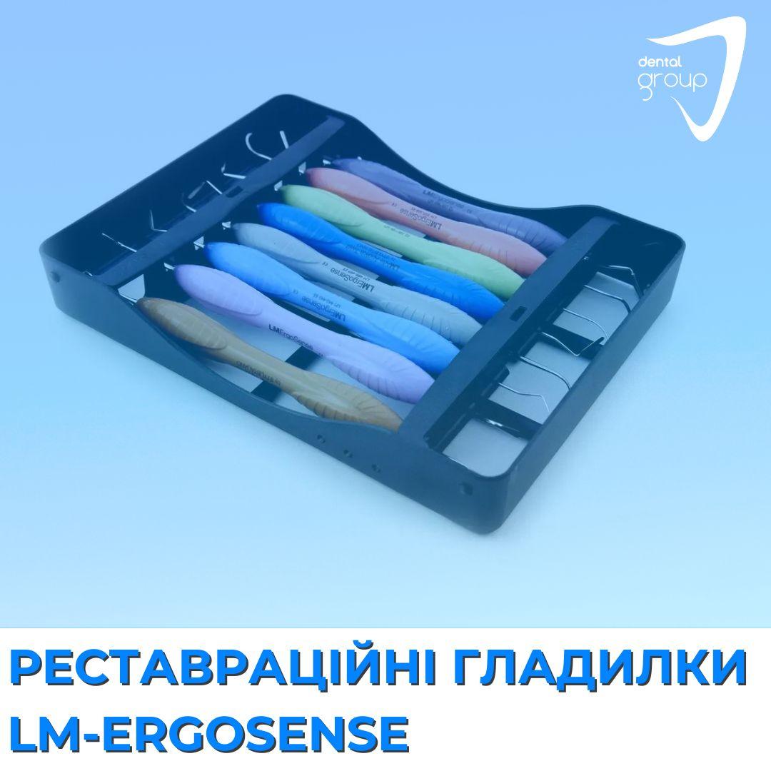 Реставрационные гладилки LM-ErgoSense. Статьи компании «Dental Group»