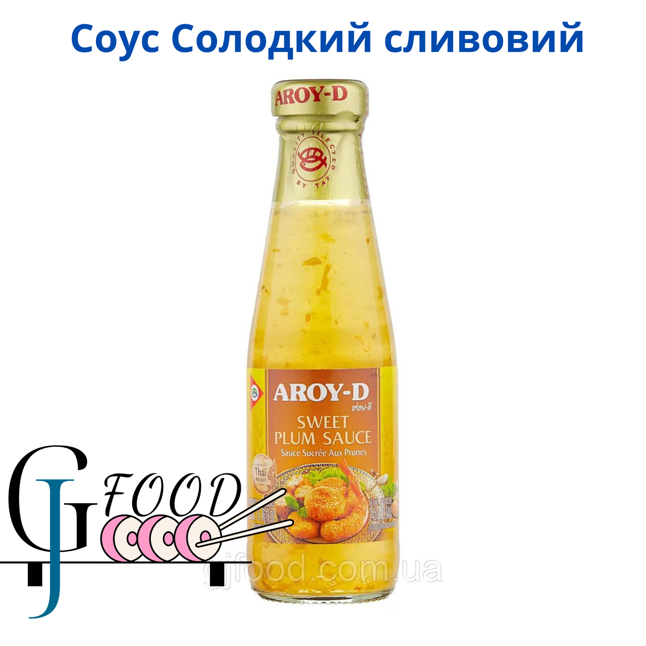 Соус Sweet Plum Sauce Aroy-D 300ml Сладкий сливовый соус (ID#2303300285 ...