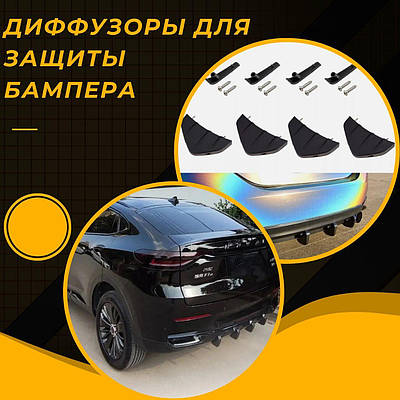 Диффузоры для защиты бампера Mitsubishi Outlander Митсубиси Аутлендер ...