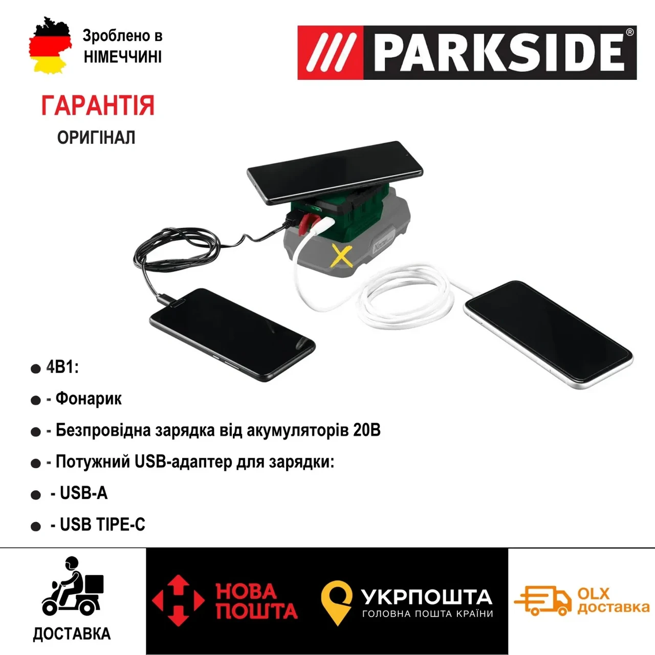 Безпровідна зарядка на 2 USB 2А Parkside 20, оригінальна безпровідний ...