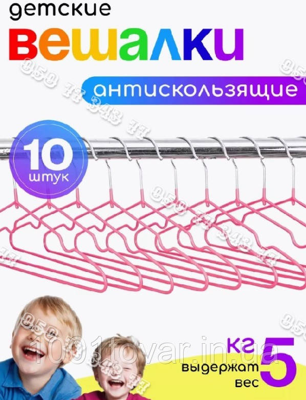 Набор детских вешалок (тремпель, плечики) для одежды металлические в ...