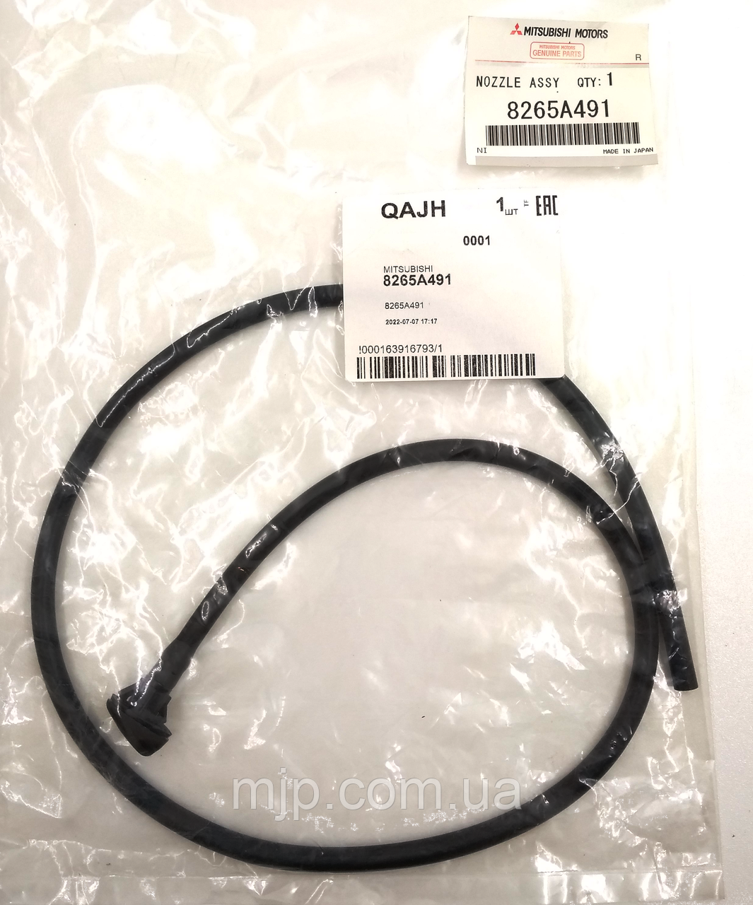 Оригінальна форсунка омивача лобового скла ліва 8265A491., ціна: 523.85 ...