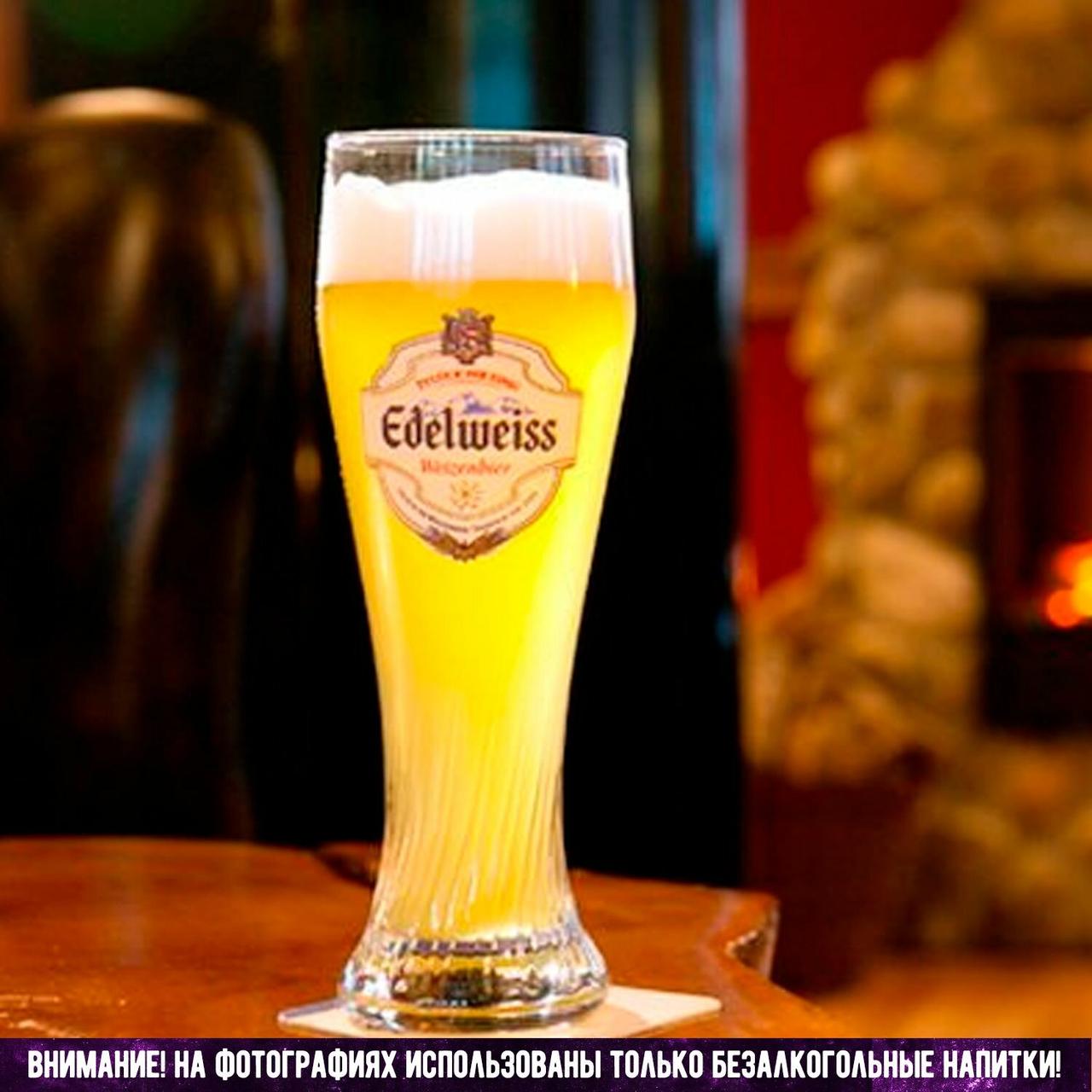 Келих для пива Edelweiss 300 мл., ціна: 230 ₴, купити на Prom.ua