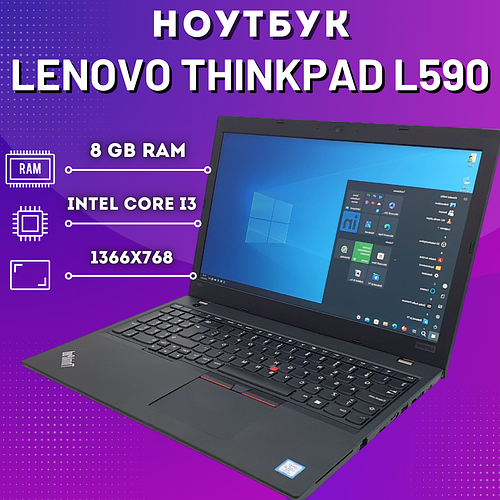 Хороший домашний ноутбук lenovo thinkpad с гарантией, легкий ноутбук ...