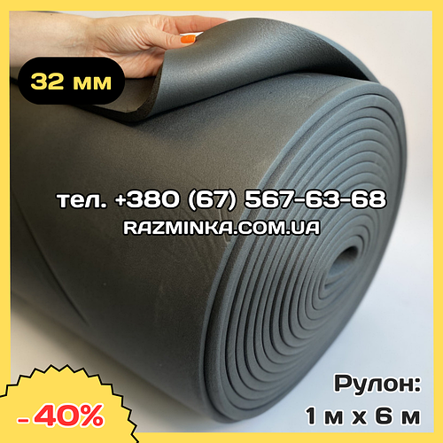 Листовой каучук 32мм (тепло звукоизоляция, шумоизоляция). Рулон 6м² (ID ...