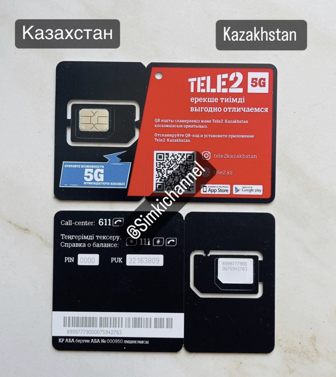 Сім карти Казахстану теле2 (ID#1691722807), ціна: 550 ₴, купити на Prom.ua