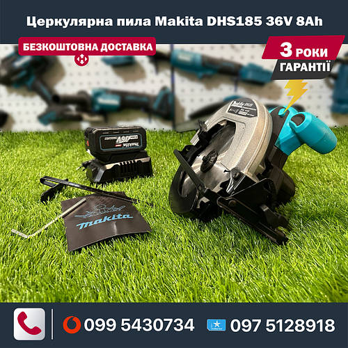 Аккумуляторная Циркулярная пила Makita DHS 185 36V 8Ah безщеточная ...