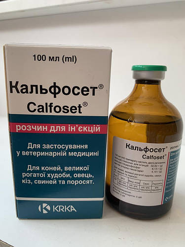 Кальфосет 100 мл. (ID#1873641220), ціна: 235 ₴, купити на Prom.ua