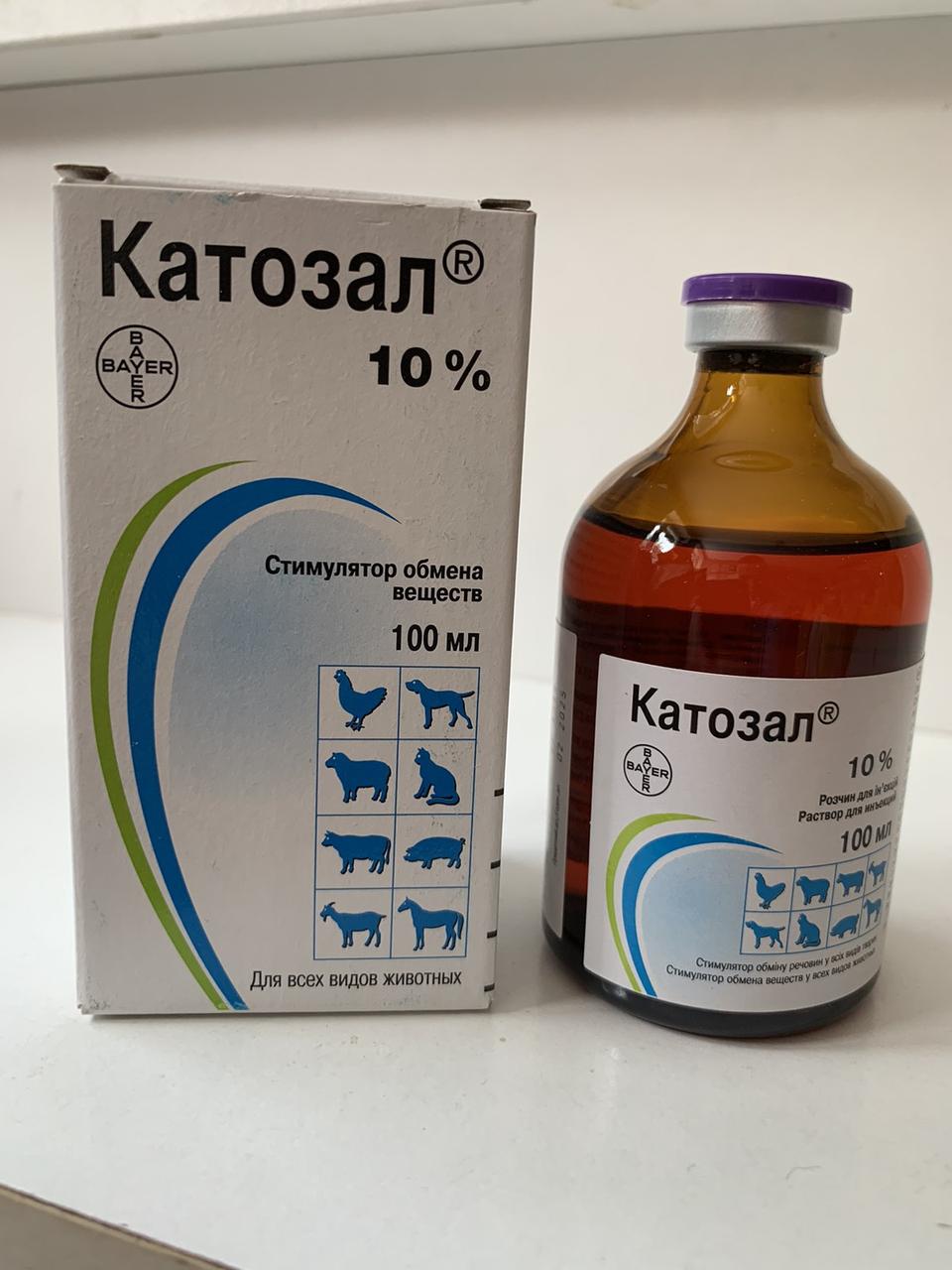 Катозал BAYER 100 мл. (ID#1873647883), цена: 314 ₴, купить на Prom.ua