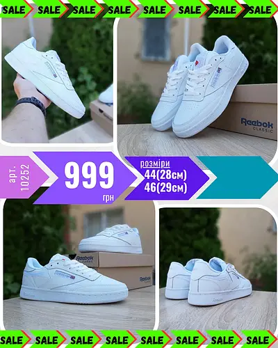 Кроссовки Reebok Classic Club C 44 brand shop (ID#2315635751), цена: 1105.65 ₴, купить на Prom.ua