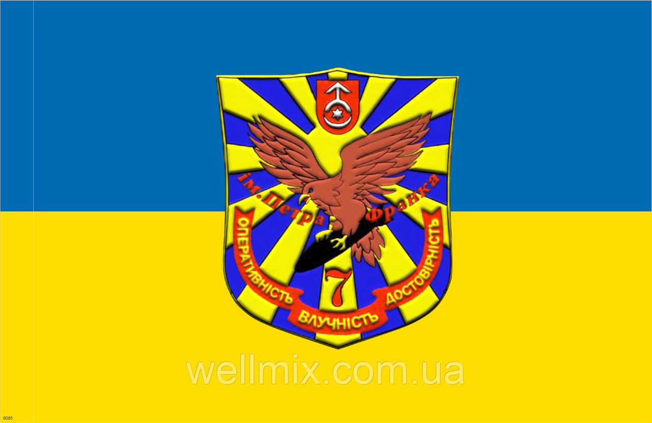 Прапор "7-ма бригада тактичної авіації імені Петра Франка", розмір 80* ...