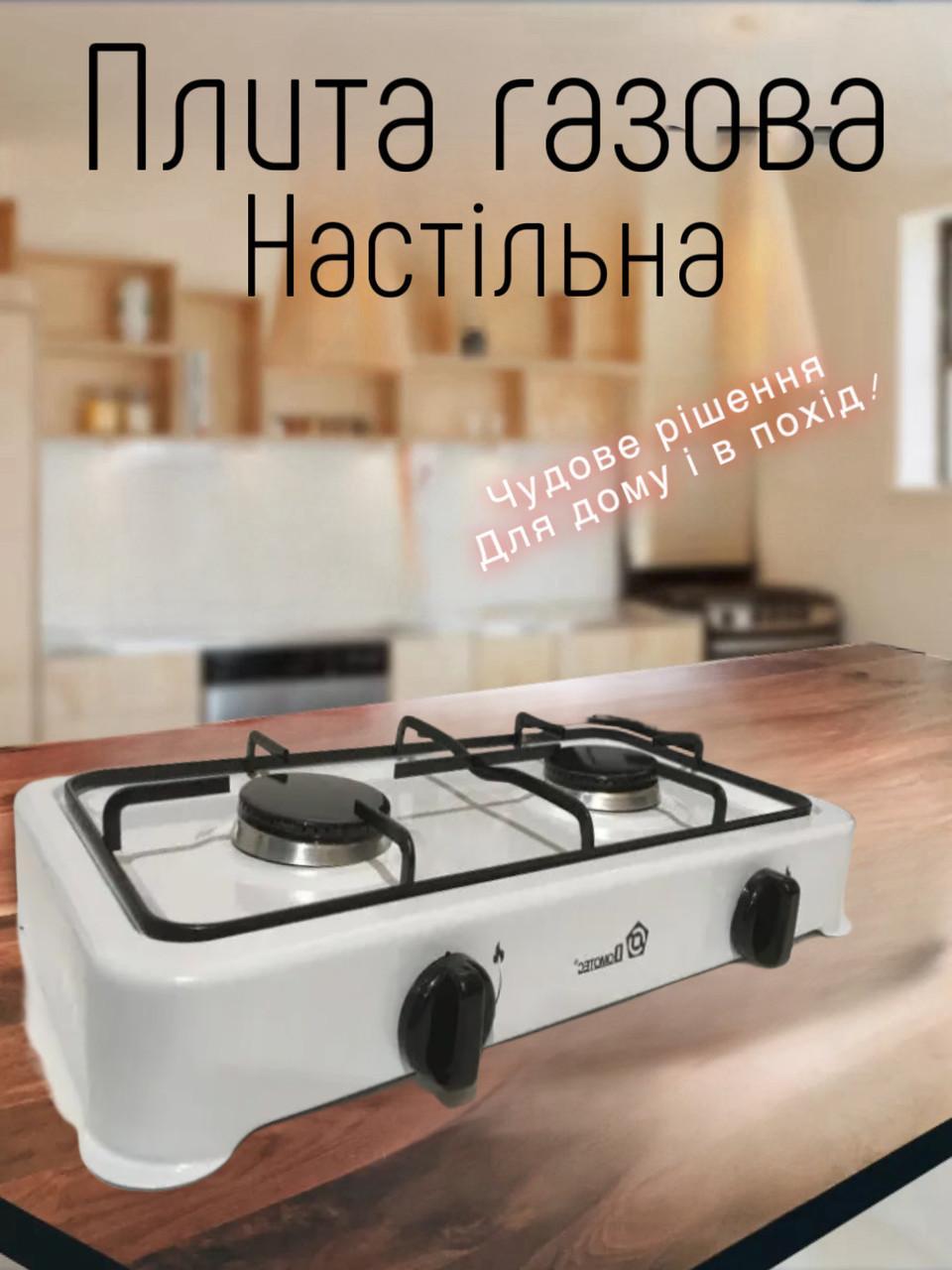 Настольная газовая плита Domotec MS-6602/4063 на 2 конфорки портативная ...