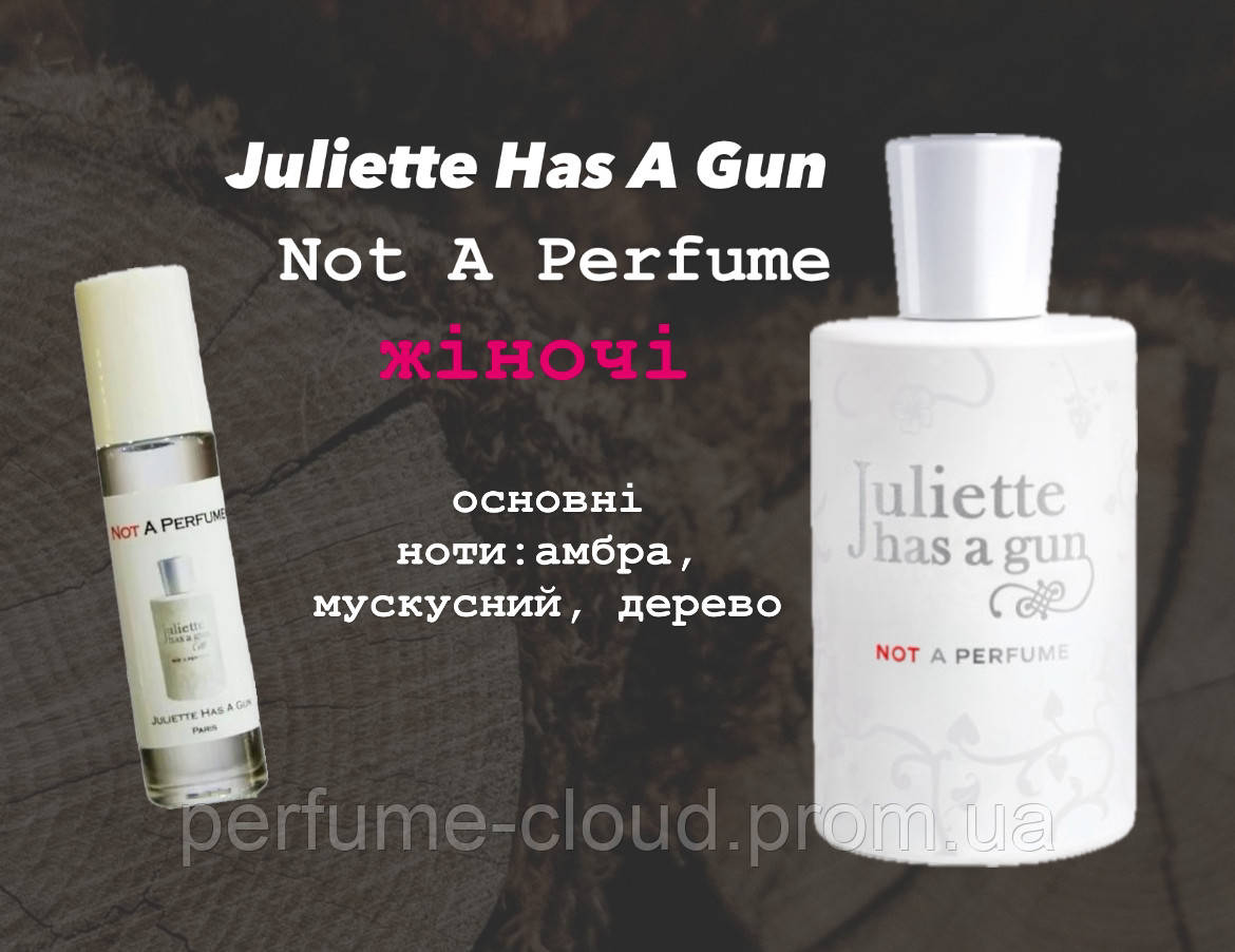 Juliette has a gun not a perfume 10 мл женские духи (масляные духи ...