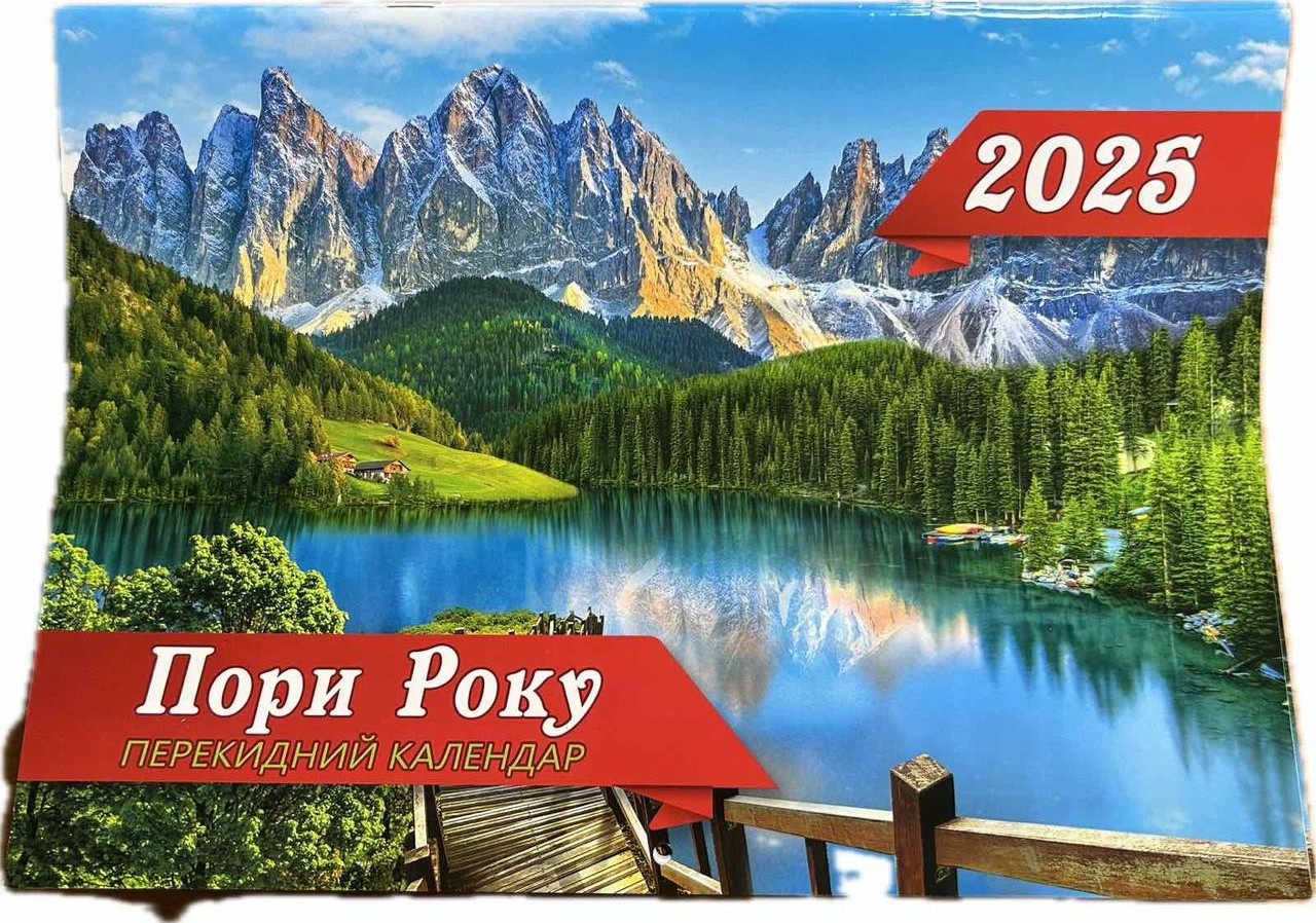 Календарь горизонтальный А3 2025 г (ID#2317989061), цена: 45 ₴, купить ...