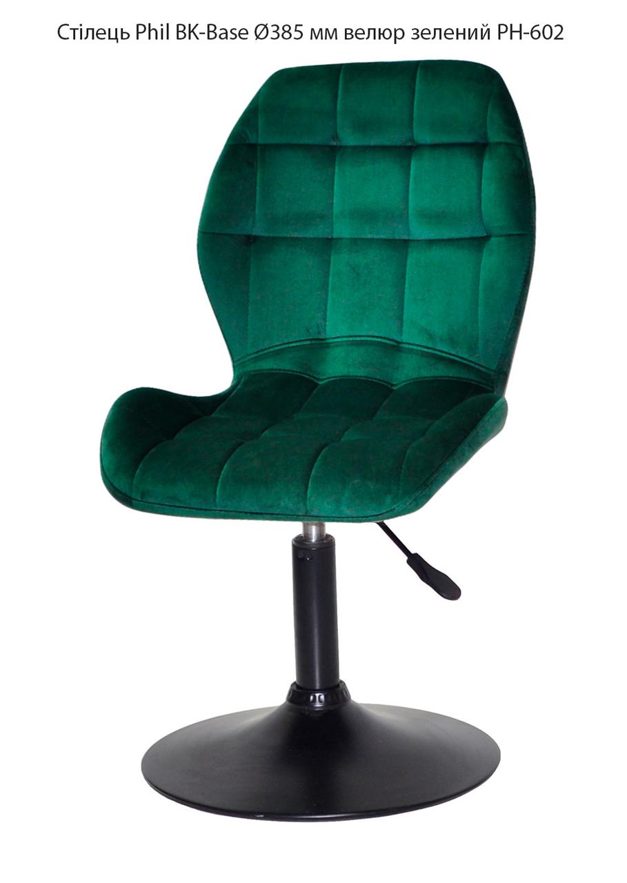 Стілець Phil BK-Base на чорній круглій нозі-дисці Ø 385 мм із ...