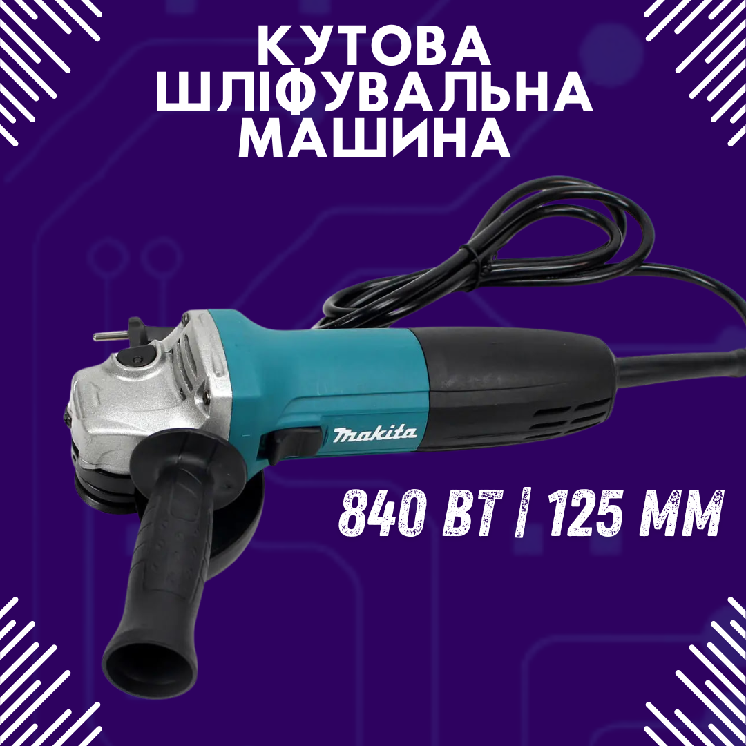 Компактная мощная болгарка для дома Makita 840W Электроболгарка ...
