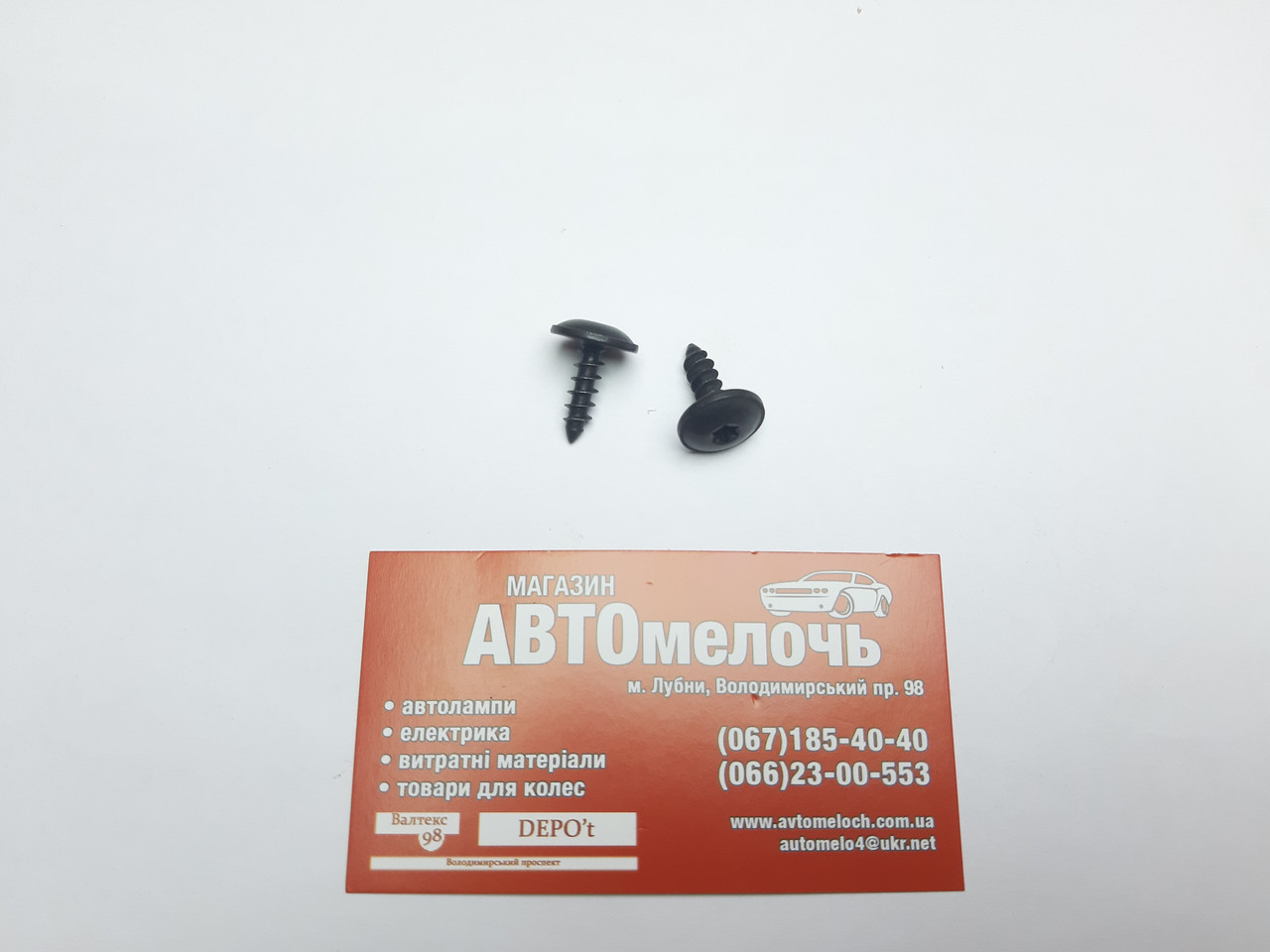 Купить Саморіз чорний 5х17 мм VAG N90974701 заказ, цена в Украине ...