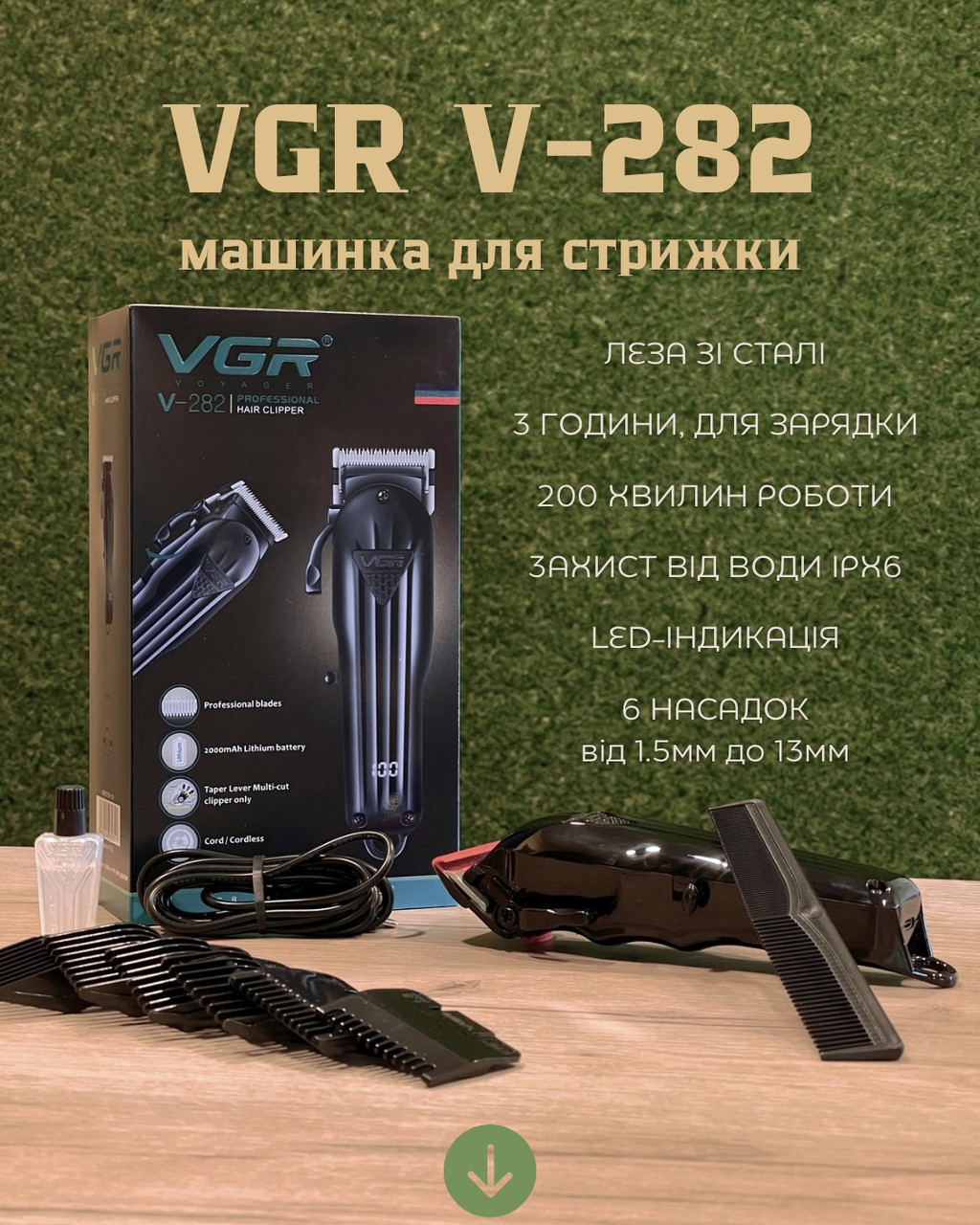 Мужская аккумуляторная машинка для стрижки волос VGR V-282 с дисплеем и 6 сменными насадками 1,5 ...