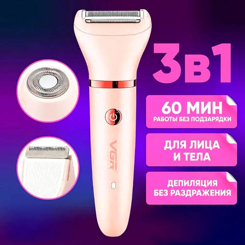 Электробритва женская, Триммер для зоны бикини, Эпилятор для бикини ...